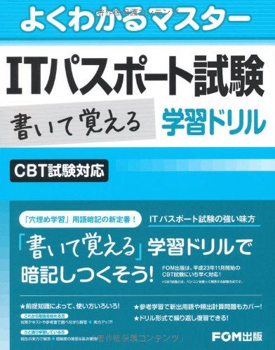 Amazon.com: (Master can be seen well) learning drill-CBT test action ...