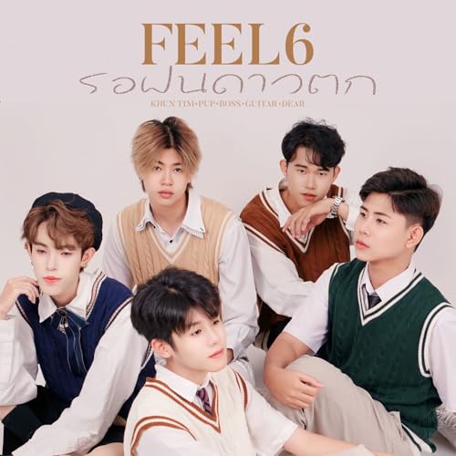 Amazon MusicでFEEL6のรอฝนดาวตกを再生する