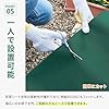 Amazon | OKUYOSHI 防草シート 除草シート 不織布 高密度 130g/㎡ 厚手 抗菌剤 UV剤入り 耐用年数7年以上 固定ピン50本と黒丸50枚 (グリーン,1×20m ...