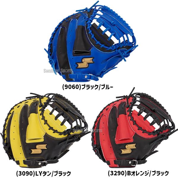 Amazon | 野球 SSK エスエスケイ 軟式キャッチャーミット 捕手用