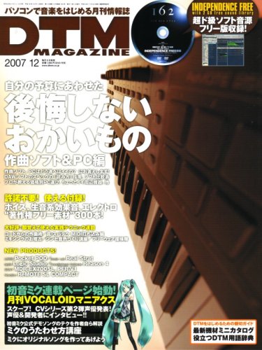 DTM MAGAZINE 2007年 12月号 [雑誌] |本 | 通販 | Amazon