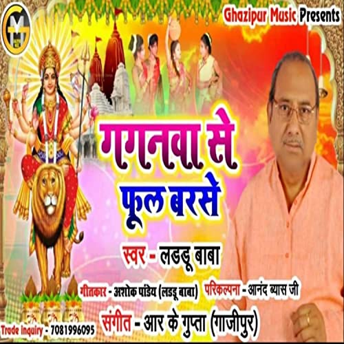 Écouter Gaganava Se Full Barase (Bhakti) par Lattu Baba sur Amazon ...