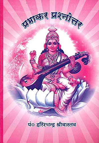 Buy Prabhakar Prashnottar Book Online at Low Prices in India ...