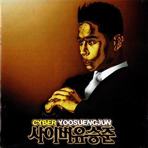 Play Cyber Yoo Sueng Jun (사이버 유승준) by Steve Yoo on Amazon Music