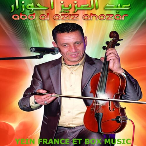 Imma Aicha de Abd Al Aziz Ahozar en Amazon Music - Amazon.es