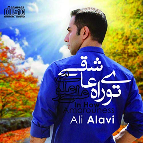Amazon Music - Ali AlaviのIn How Amorousness - Amazon.co.jp
