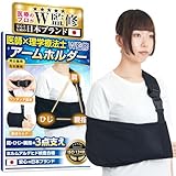 ・ブランド:chokotto+・【医師×理学療法士W監修】三角巾の使いにくさに配慮して開発したアームホルダー。腕をやさしく支えるアームスリングで、三角巾の代わりとして使いやすい腕吊りタイプです。腕の形状や身体へかかる重さを考えて設計されてお...