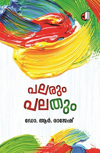 Amazon.com: Palarum; Palathum: 9789382909378: Dr. R. Rajesh: Books