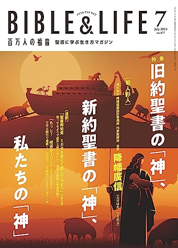 Hyakuman-nin-no-Fukuin 2023/7[Japanese Edition] - Kindle edition by ...