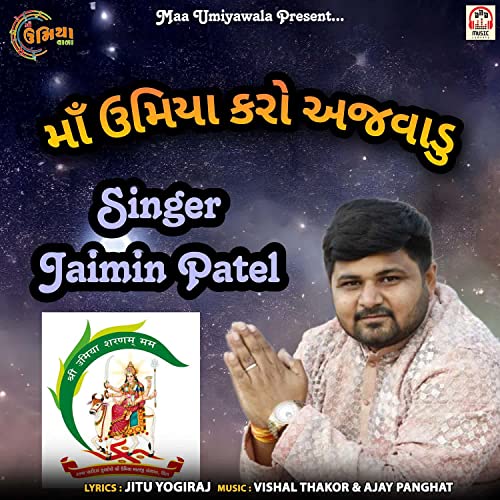 Play Maa Umiya Karo Ajavadu by Jaimin Patel on Amazon Music Unlimited