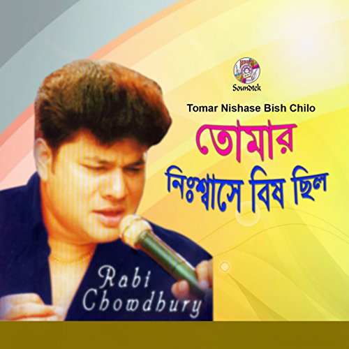 Amazon.com: Tomar Nishase Bish Chilo : Robi Chowdhury: Digital Music