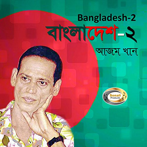 Amazon MusicでAzam KhanのBangladesh - 2を再生する