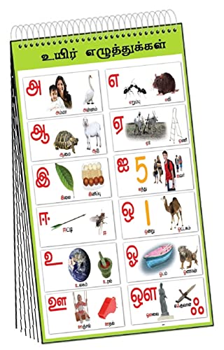 Buy Tamil Chart for kids ( 16 Charts ) 37 x 48 cm | Spiral Wall Chart ...