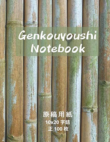 Buy Genkouyoushi : Large Japanese Kanji Writing Practice - 10x20 Grid ...