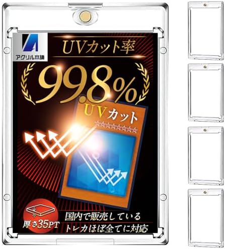 Amazon.co.jp: 【UVカット99.8％】アクリル本舗 マグネットローダー 8枚セット 35pt カード ローダー ポケカ ワンピ 遊戯王 MTG 対応 ケース スリーブ (ローダー ...