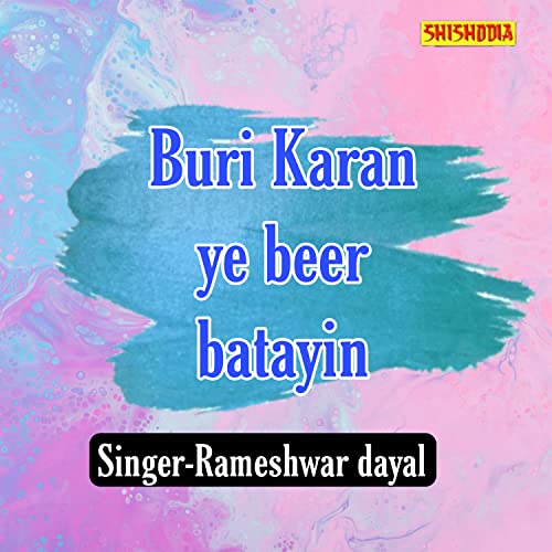 Écouter Buri Karan Ye Beer Batayin par Rameshwar Dayal sur Amazon Music ...