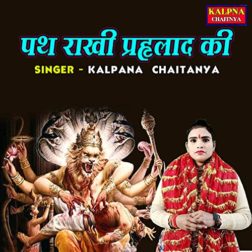 Play Path Rakhi Prahrlad Ki by Kalpna Chaitanya on Amazon Music