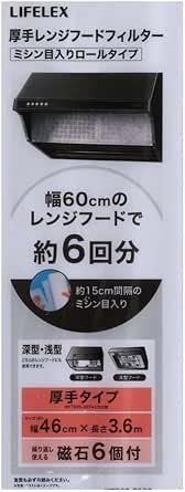 Amazon.co.jp: コーナンオリジナル LIFELEX レンジ用フィルター KTS05-3128 : ホーム＆キッチン