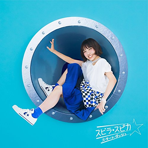 スピラ・スピカ(Spira Spica)紹介[おすすめ曲] | 自由気まま日記