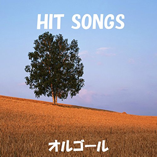 Amazon.com: Orgel J-Pop Hit Songs,415 : Orgel Sound J-Pop: Digital Music