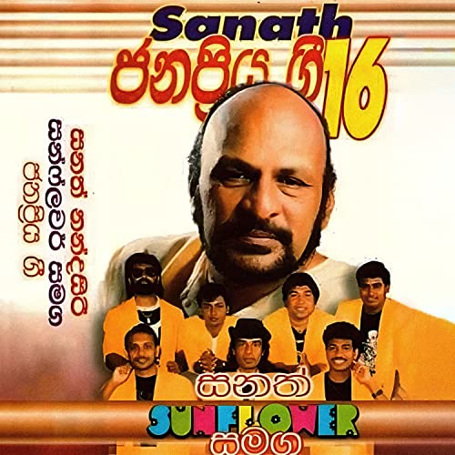 Play Sanath Nandasiri with Sunflower Vol. 1 by Sanath Nandasiri on ...