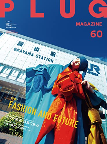 PLUG Magazine vol60 2023SS (Japanese Edition) eBook : PLUG editorial ...