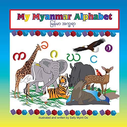 My Myanmar Alphabet (English Edition) eBook : Myint Oo, Sally: Amazon ...