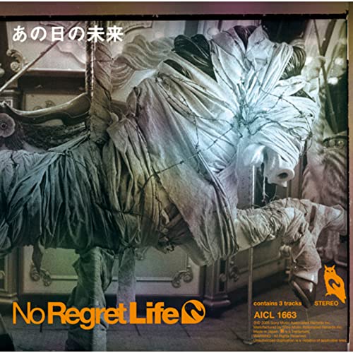 Amazon Music - No Regret Lifeのあの日の未来 - Amazon.co.jp