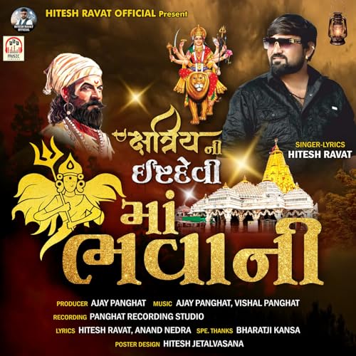 Kshatriya Ni Ist Devi Maa Bhavani von Hitesh Ravat bei Amazon Music ...