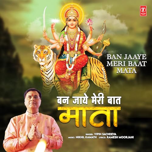 Play Ban Jaaye Meri Baat Mata by Vipin Sachdeva on Amazon Music