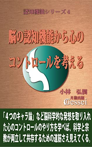 Amazon.com: Thinking about mental control from the cognitive function ...