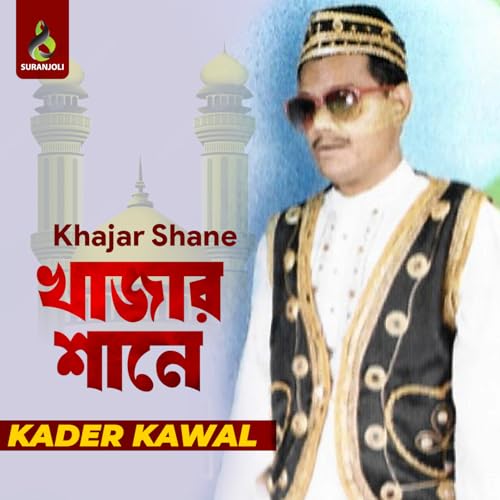 Play Khajar Shane by Kader Kawal on Amazon Music Unlimited