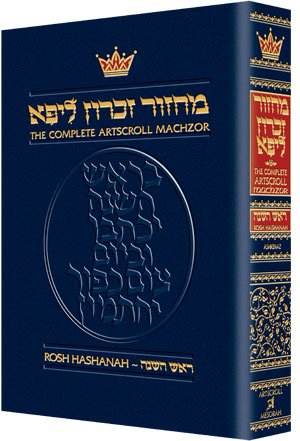 Machzor Rosh Hashanah - Pocket Size Hard Cover - Ashkenaz: Rabbi Nosson ...