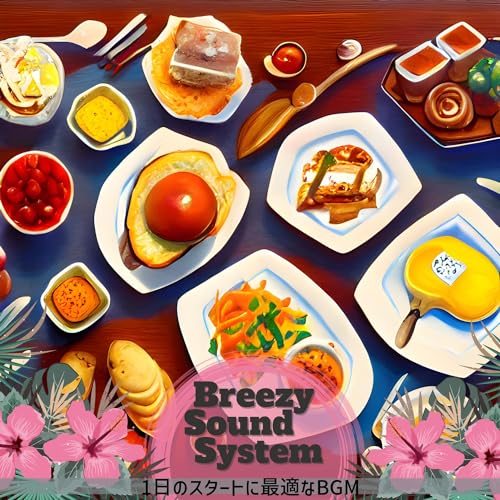 Amazon Music - Breezy Sound Systemの1日のスタートに最適なbgm - Amazon.co.jp
