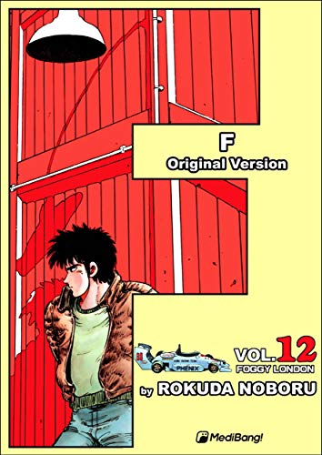 Amazon.com: F Vol. 12 eBook : Noboru, Rokuda, Noboru, Rokuda: Kindle Store