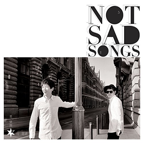 Play Not Sad Songs by 51男子組合 on Amazon Music Unlimited