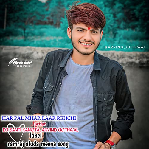 Écouter Har Pal Mhar Laar Rehchi (Meenawati) par DJ BANTI KANOTA & Arvind gothwal sur Amazon ...