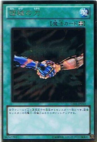 Amazon.co.jp: 遊戯王 GS03-JP013-GR 《団結の力》 Gold : ホビー