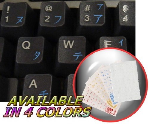 Buy Japanese Katakana Keyboard Stickers with Blue Lettering ON ...