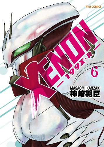 XENON-199X・R 6 (リュウコミックス) : Amazon.es: Libros