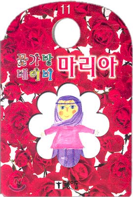 Maria (Korean Edition) | Amazon.com.br