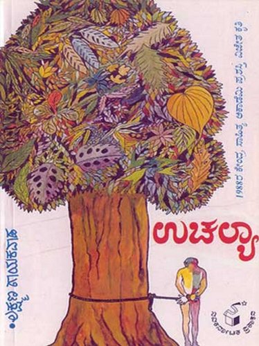 EAN: Lakshman Gayakwad: 9788173021312: Amazon.com: Books