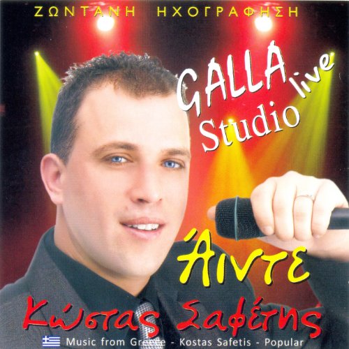 Amazon.com: Ainte Galla (Live) : Kostas Safetis: Digital Music