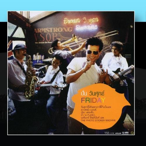 Amazon.com: Friday: CDs & Vinyl