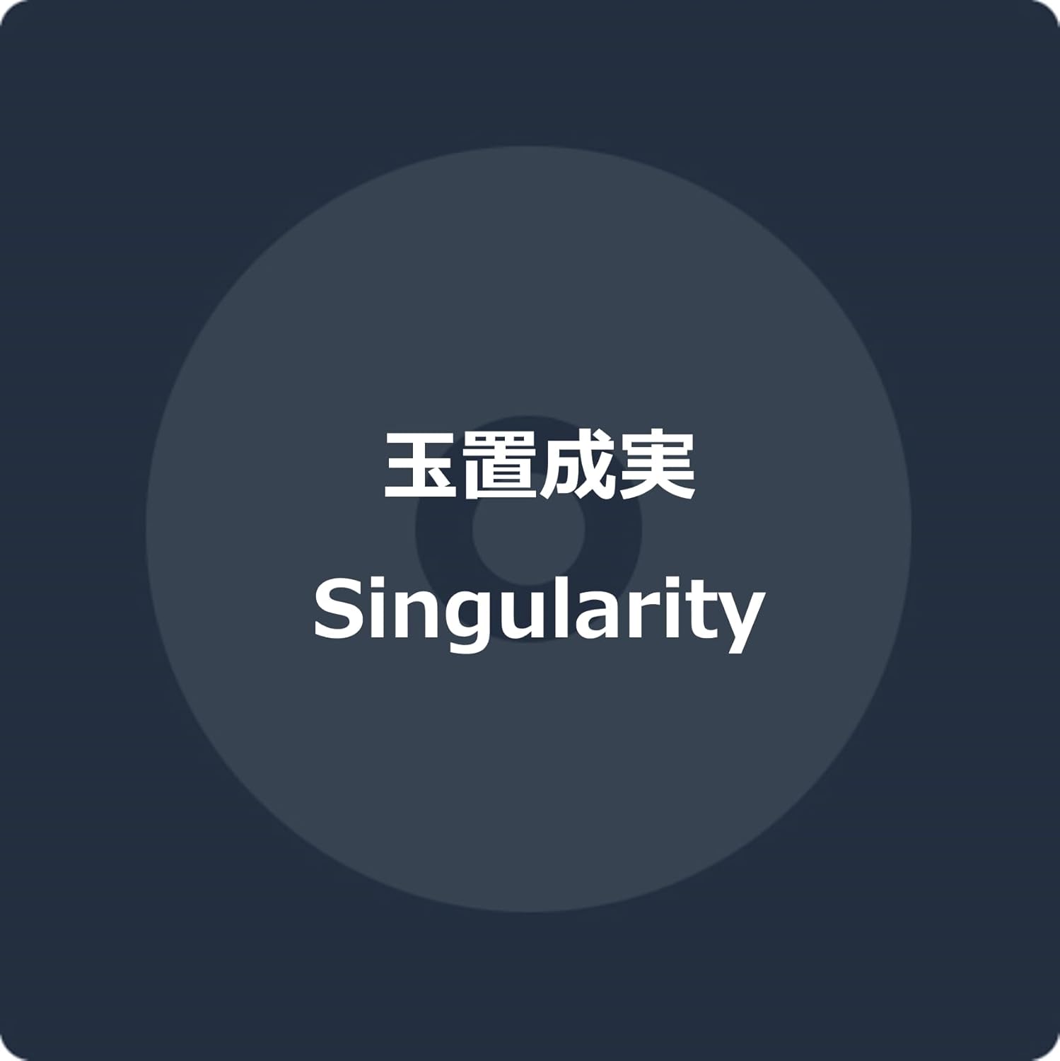 Amazon.co.jp: Singularity (特典なし): ミュージック