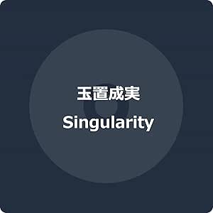 Amazon.co.jp: Singularity (特典なし): ミュージック