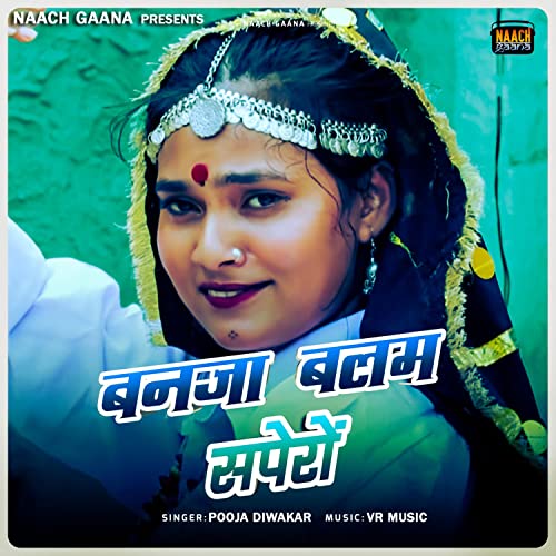 Spiele Tu Banja Balam Sapero von Pooja Diwakar auf Amazon Music ab