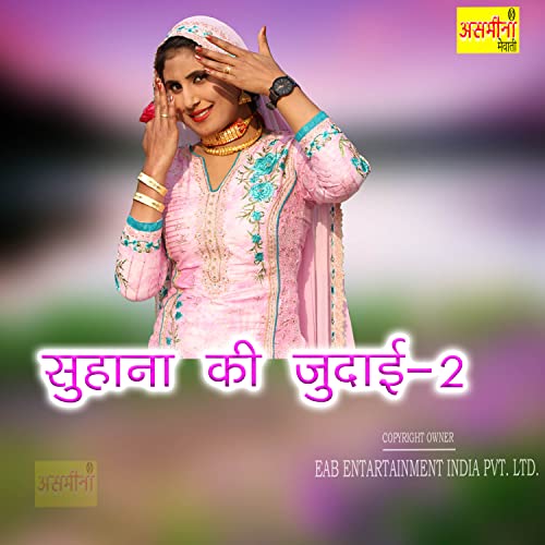 Amazon.co.jp: Suhana Ki Judai, Pt. 2 : Asmeena: Digital Music