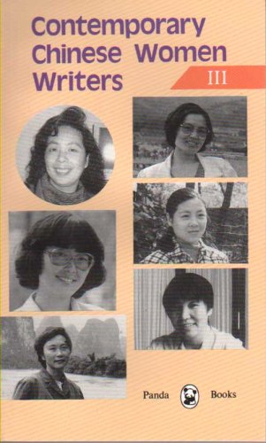 Contemporary Chinese Women Writers III: .: 9780835131285: Amazon.com: Books