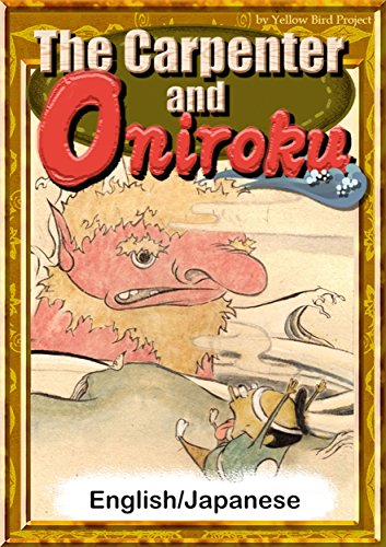 The Carpenter and Oniroku 【English/Japanese versions】 (KiiroitoriBooks ...